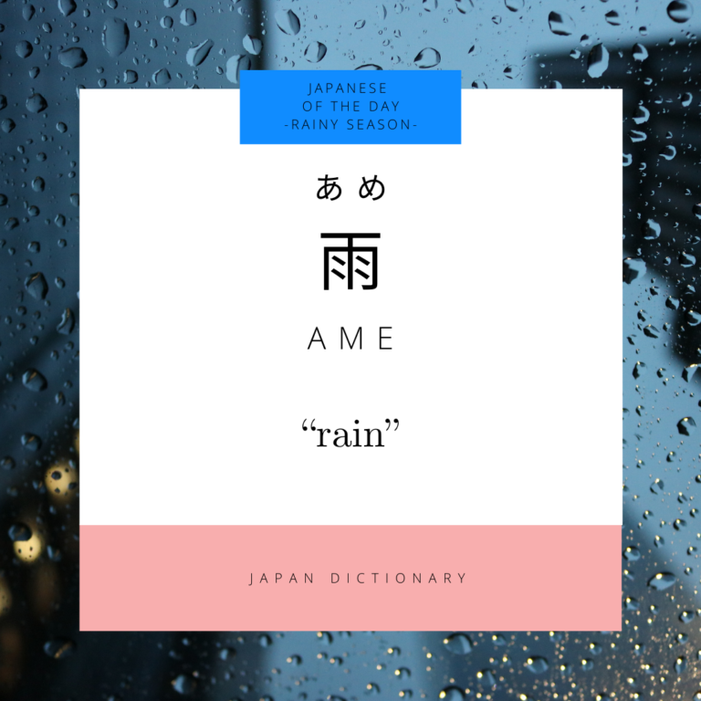 The 8 Major Meanings of て (te) Form – Japan Dictionary