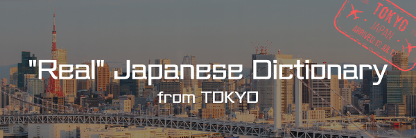 JD - Japan Dictionary