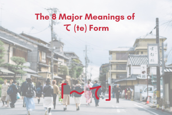 The 8 Major Meanings of て (te) Form – Japan Dictionary