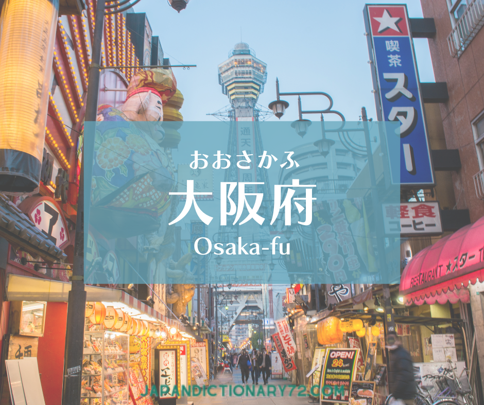 Osaka – Japan Dictionary