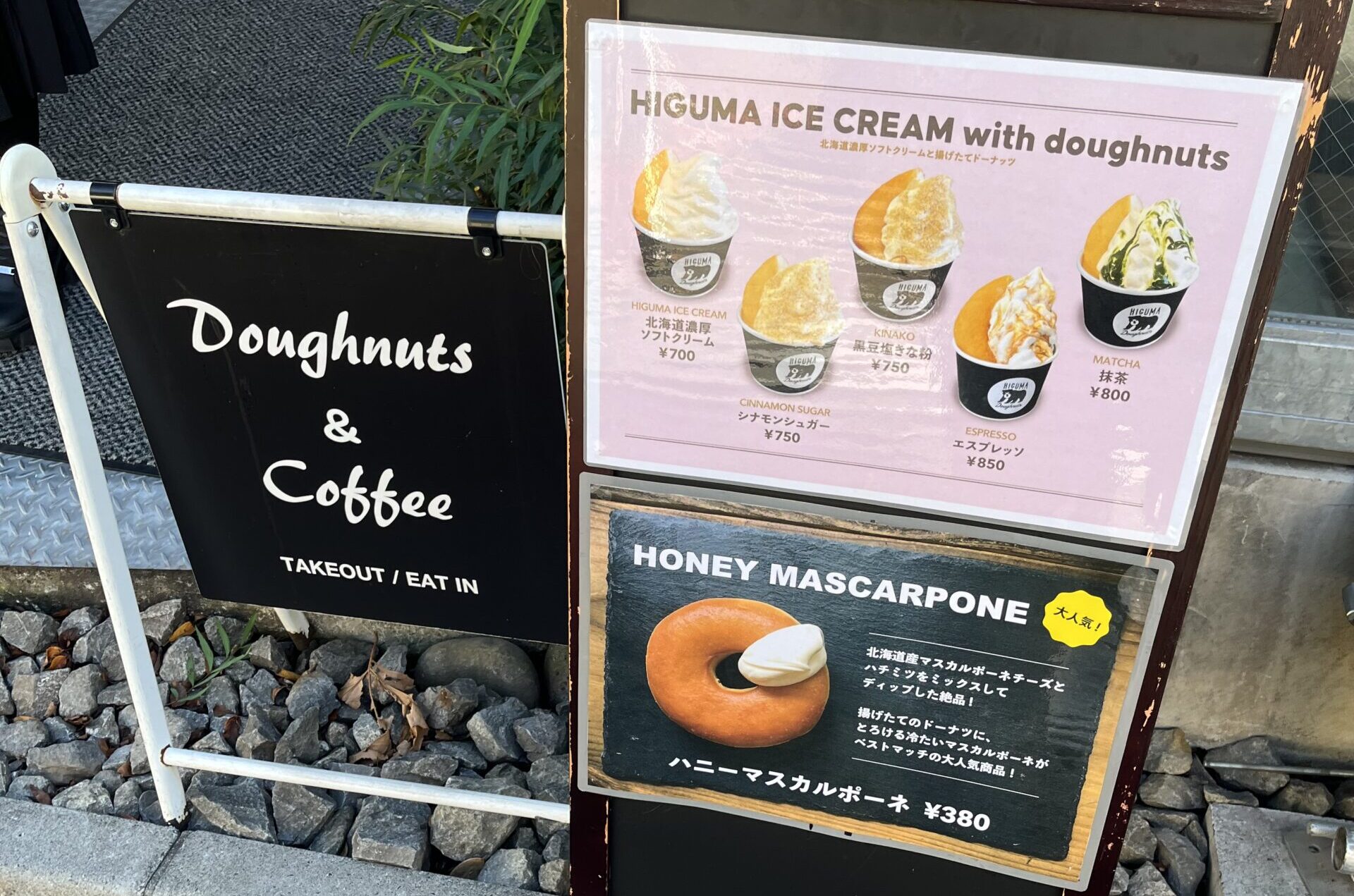 Higuma Doughnuts × Coffee Wrights Omotesando – Japan Dictionary